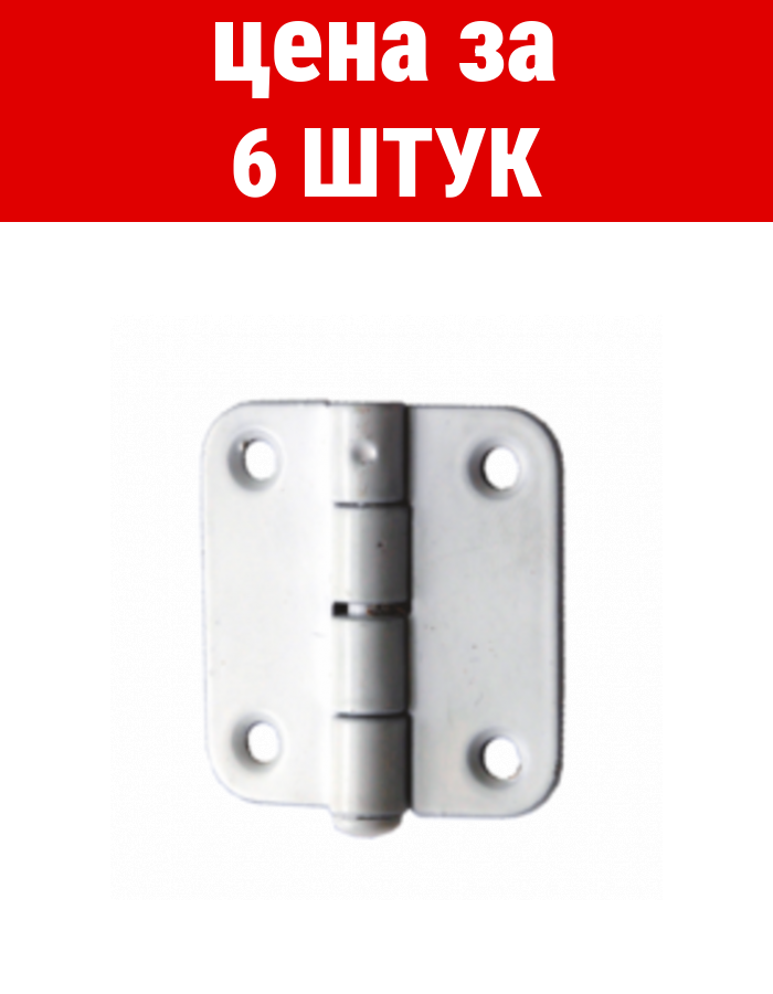 Комплект 6 шт, петля форточная 40 Б/покр кунгур