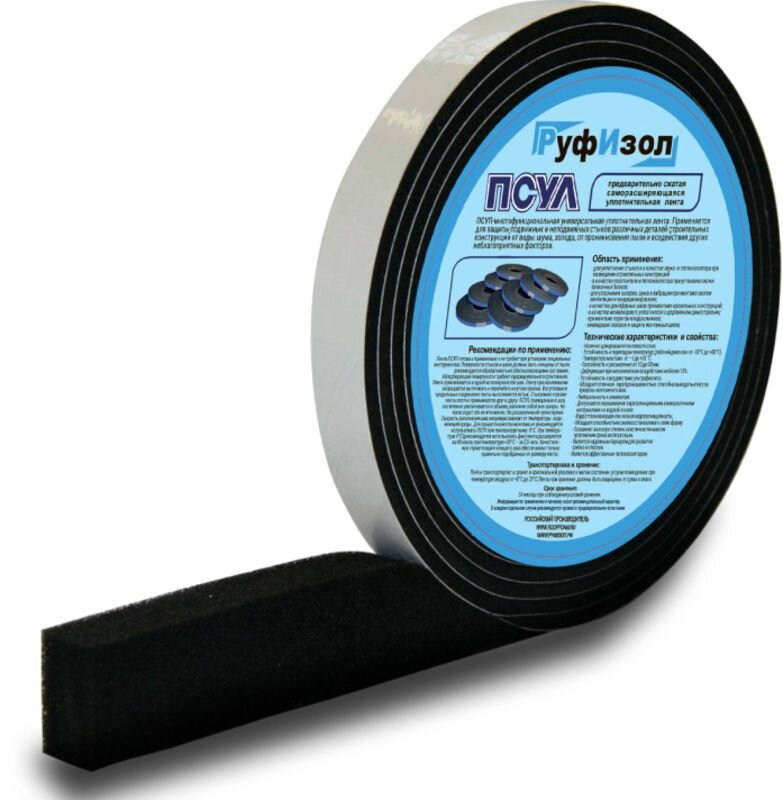 Уплотнительная лента РуфИзол ПСУЛ 50x10/50 3,3 м ПСs050-10_ВИш
