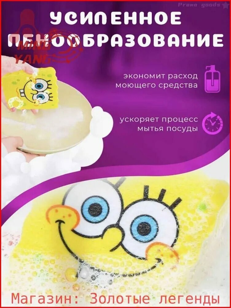Губка, 3 шт. — фото 1
