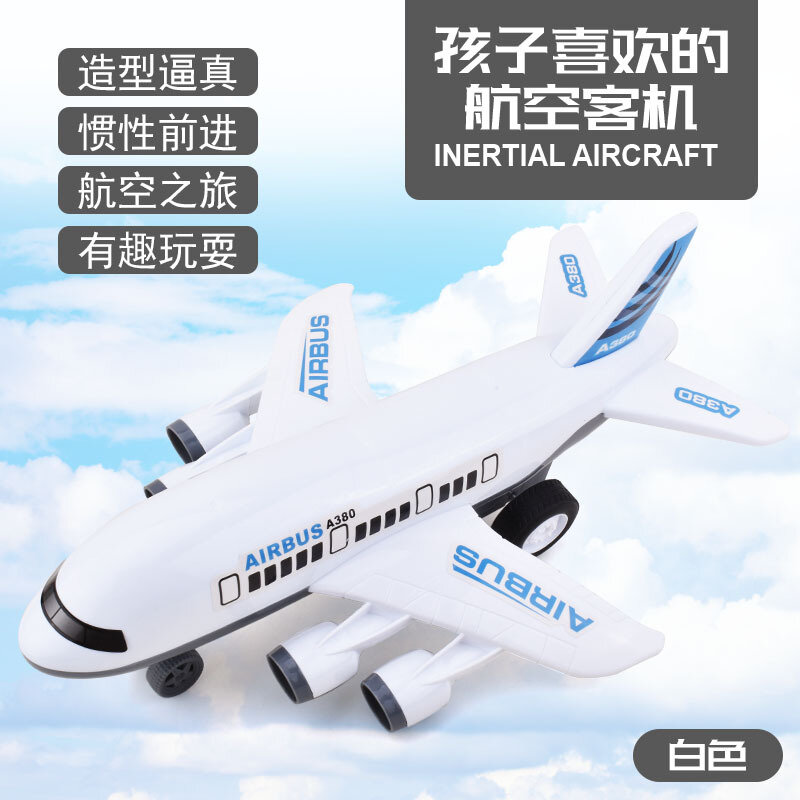 Детская игрушка Большой инерционный самолет симулятор самолета A380 для мальчиков и девочек детская игрушка в подарок