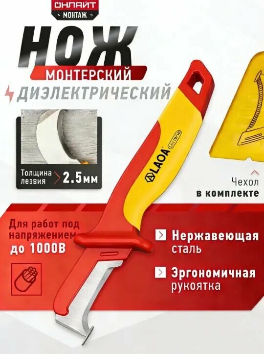 Изолированный нож электрика, стриппер, устойчивый к напряжению VDE, 200 мм