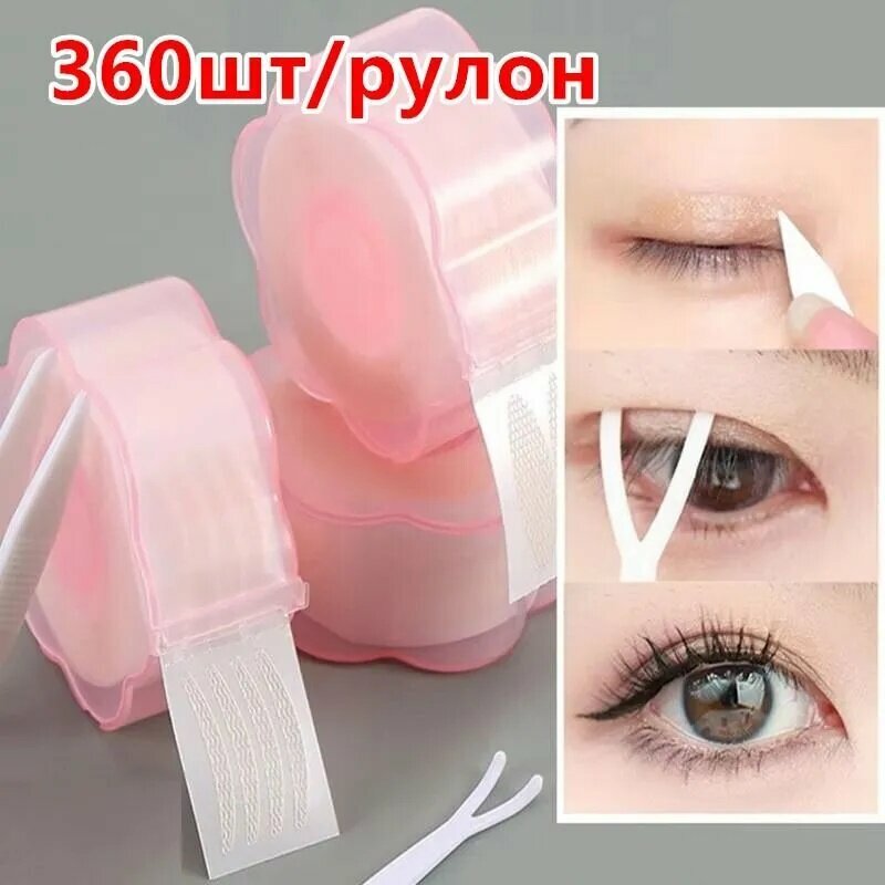 Невидимые наклейки для двойного века