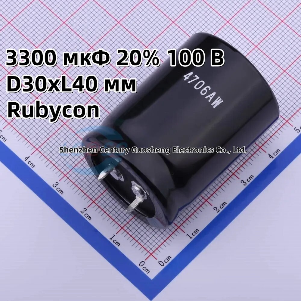 2 шт. 3300мкФ 100В (3300uF 100V 30x40мм) Электролитический конденсатор Rubycon, шаг выводов: 10мм
