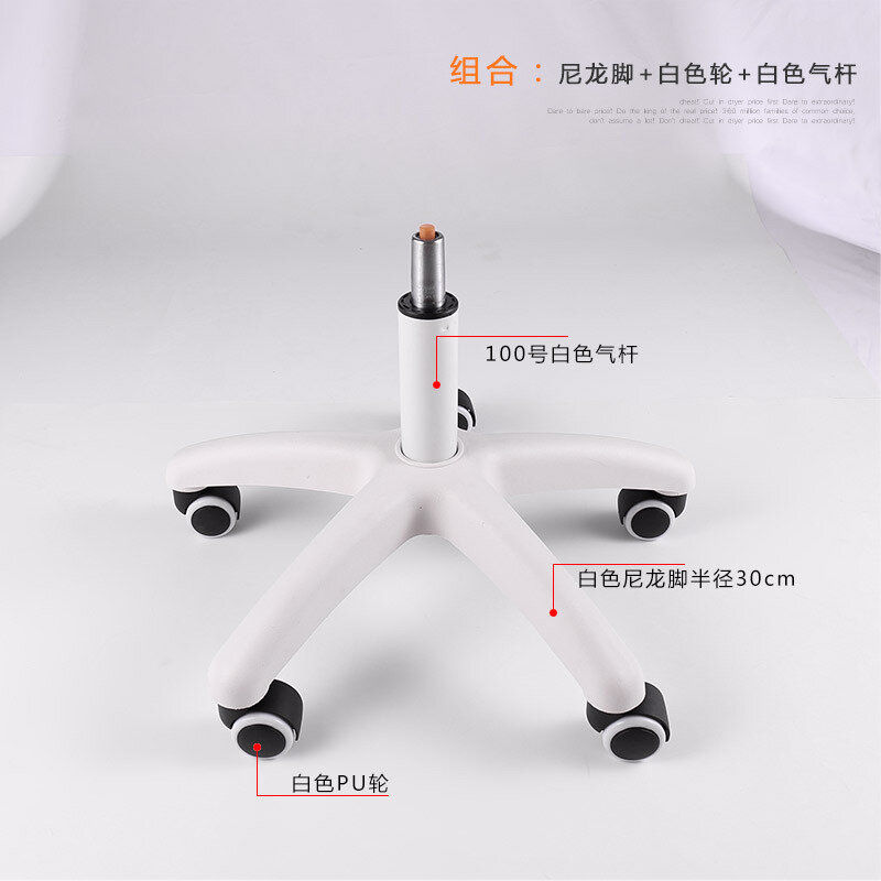 Аксессуары для поворотного компьютерного кресла, белые нейлоновые ножки, утолщённые пятилапые ножки для офисного кресла, кронштейн для детского стула, универсальные.