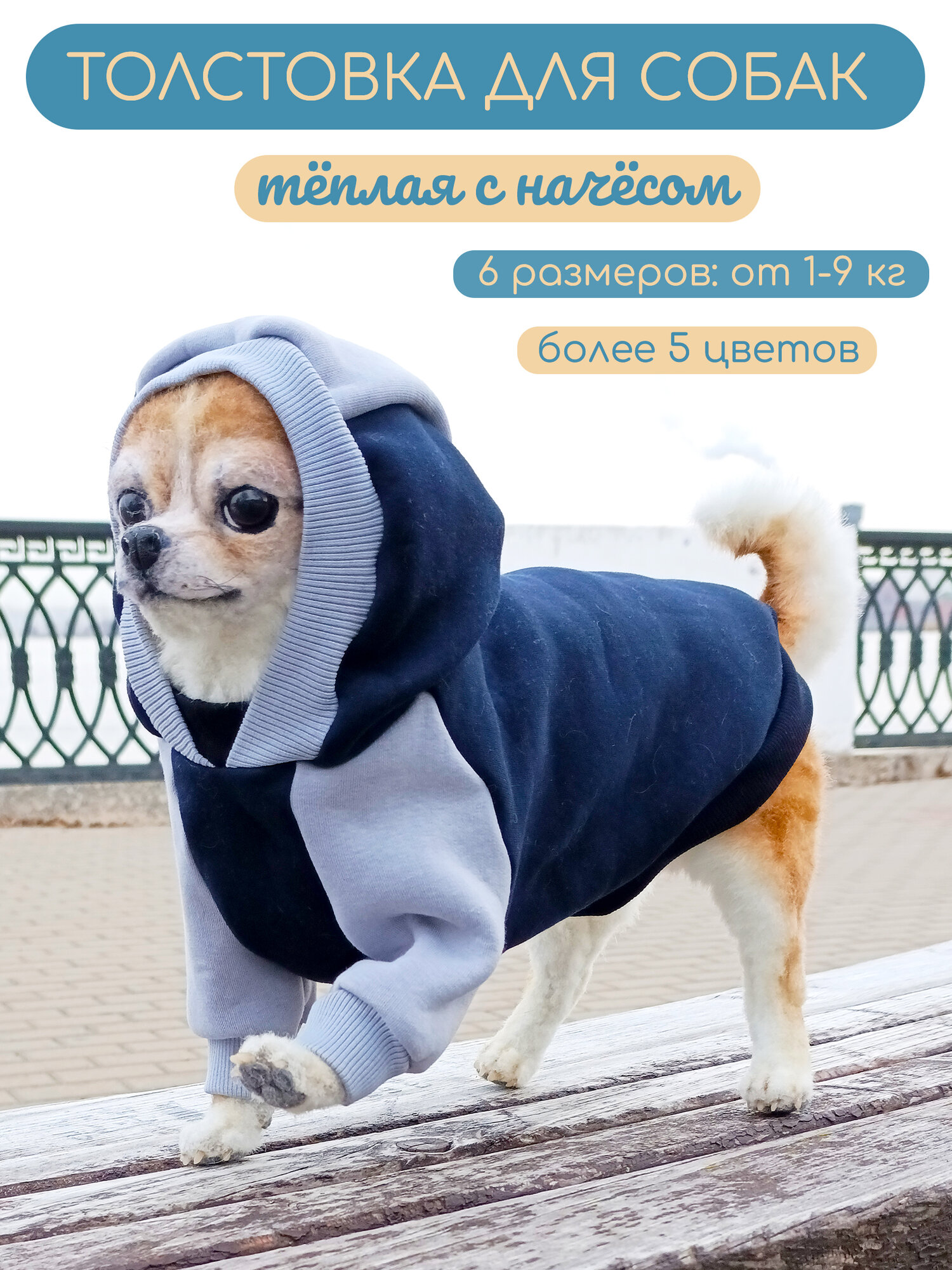 Тёплая толстовка для собак Элегантный Кот, Лунная ночь, размер S