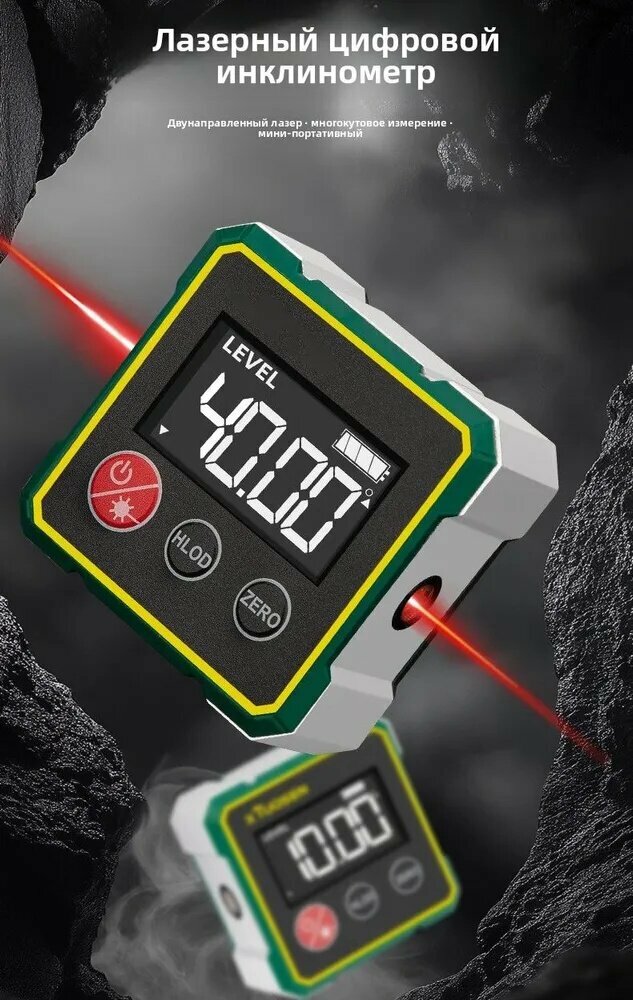 Лазерный уровень/нивелир Красныйлуч