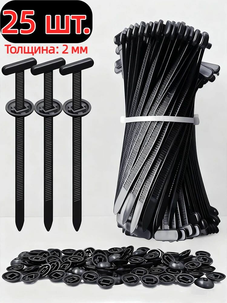 Клипса крепежная автомобильная под саморез универсальная 25 шт. 95x20x2 мм