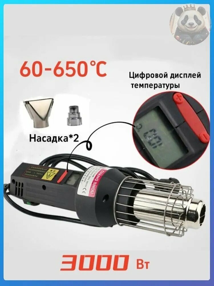 Фен строительный 3000 w с регулировкой температуры для сварки/пайки труб, пластика ПВХ, ПП, ПНД+комплект насадок