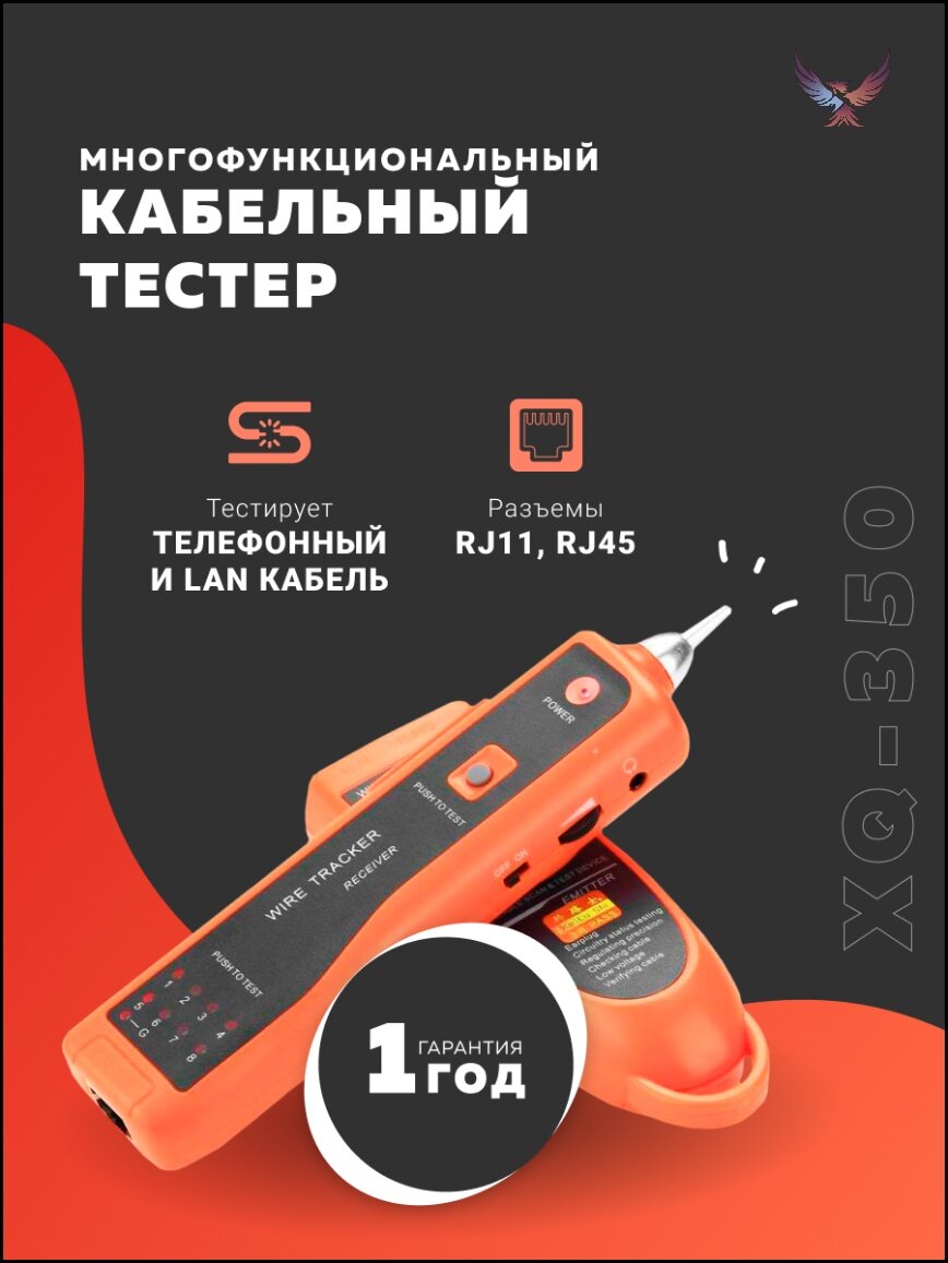 Кабельный тестер FWT11, с разъёмами RJ11/RJ45, для телекоммуникаций, цифровой