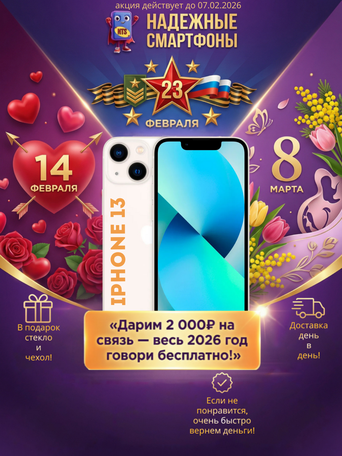 Смартфон Apple iPhone 13 128 ГБ, NFC, экран 6.1, белый, nano SIM