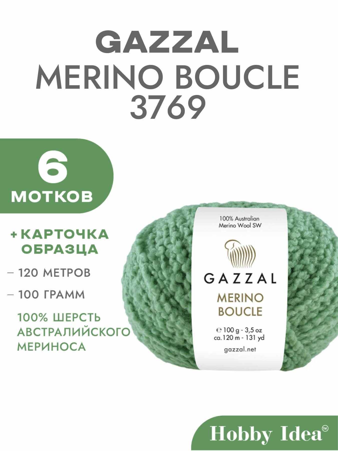 Пряжа Gazzal Merino Boucle 3769 Зелёный 6 мотков (Нить букле Газзал Мерино Букле)