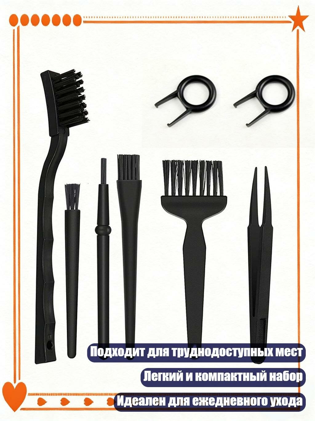 Набор щеток для чистки электроники, 6/8 шт, набор из 8 частей