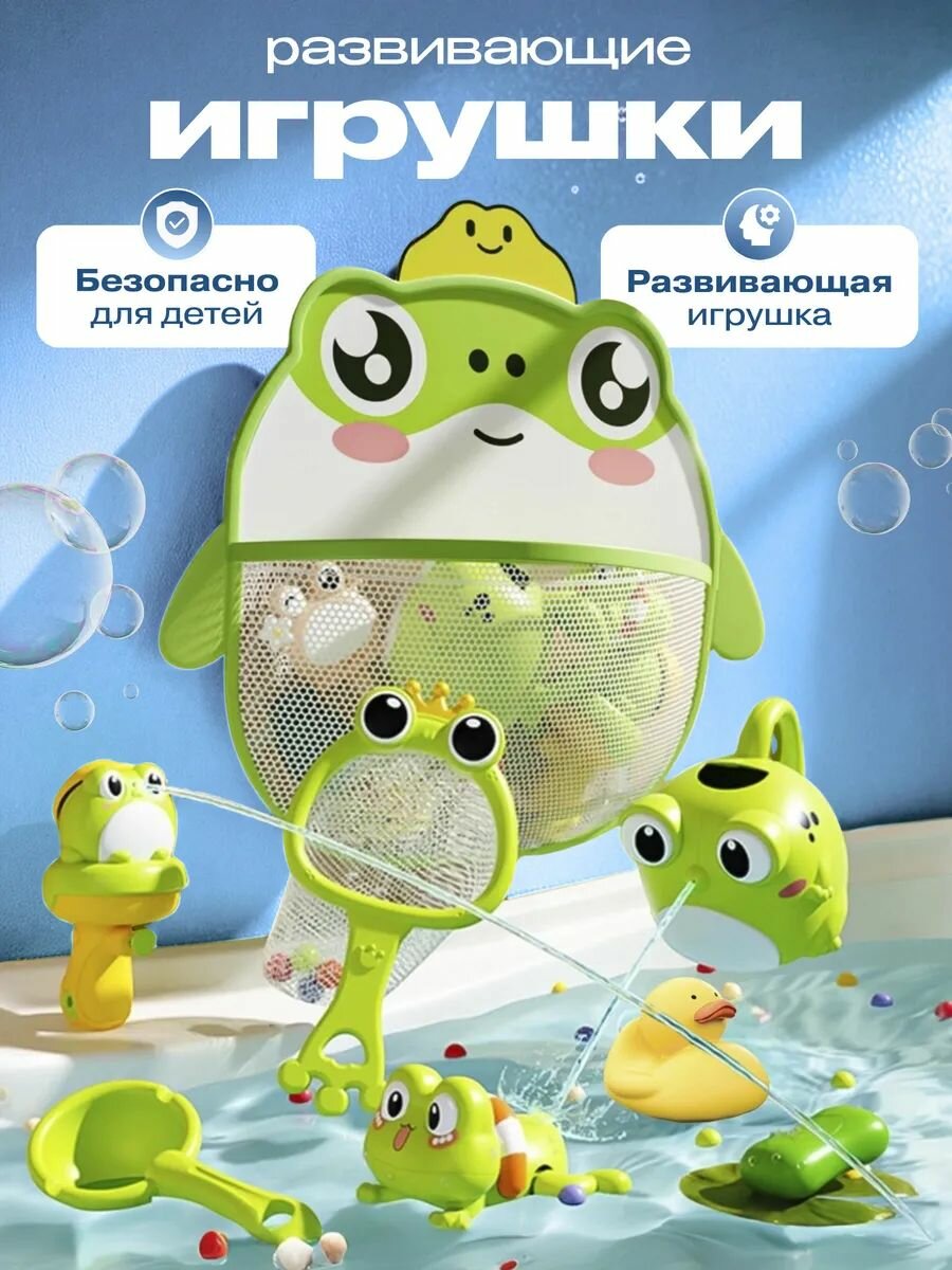 Детские игрушки для купания