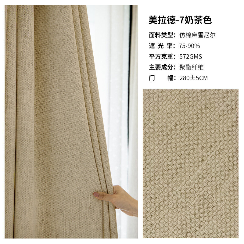 Легкие французские шторы, затемняющие, из хлопка и льна, ткань для штор Melard, шторы для окон в стиле бэй, шторы для спальни, готовые изделия на заказ