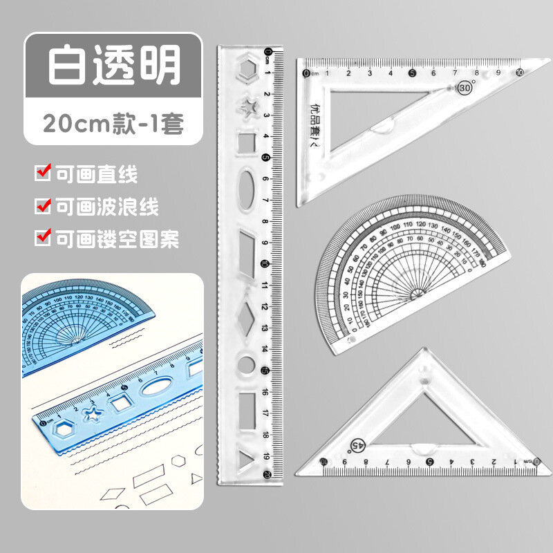 Мягкая линейка, набор для студентов, прямая линейка, треугольная линейка, транспортир, квадратная линейка, четырехкомпонентный набор, прозрачная 20 см волнообразная линейка