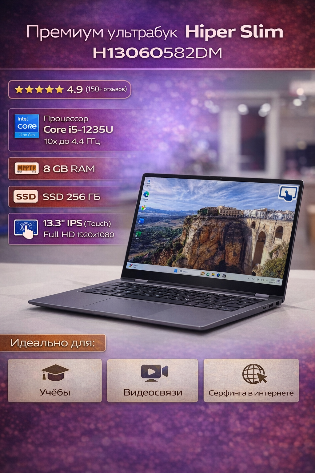 Ноутбук Hiper Slim H1306O582DM i5 1235U/8Gb/SSD256Gb/13.3"/IPS/Touch/FHD/DOS/grey