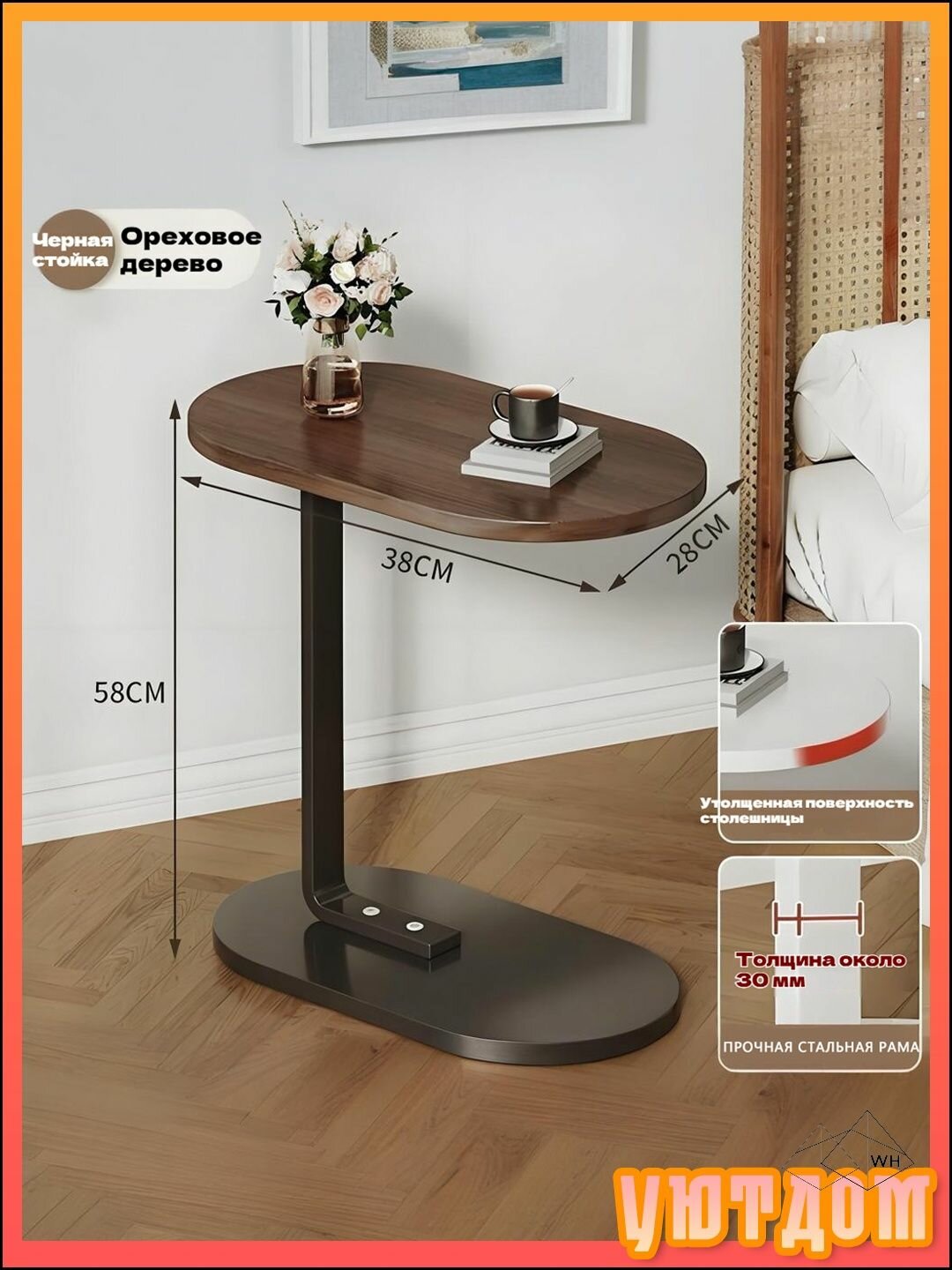 Прикроватный столик мобильный мини-стол для дивана в современном стиле