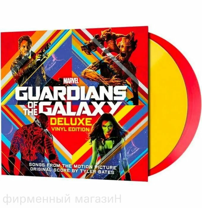 Виниловая пластинка OST / Guardians Of The Galaxy - deluxe (Various Artists) (Red & Yellow) (2LP)