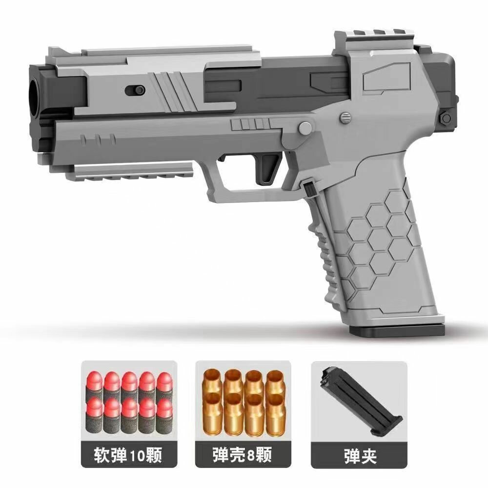 Колт М1911 Глок Г18, пистолет с выбросом гильз, стреляющий мягкими пулями, детский игрушечный пистолет для игры в Peace Elite, пистолет CF, пистолет CS.