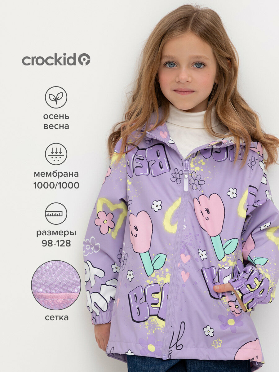 Ветровка демисезонная для девочки без утеплителя