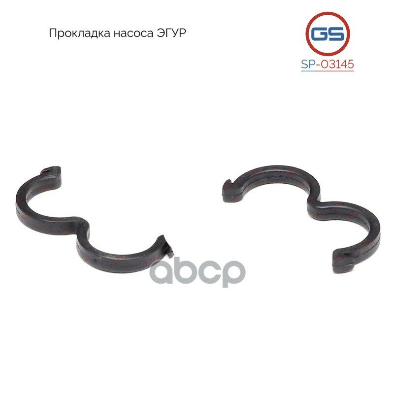 Прокладка насоса эгур Mercedes Vaneo W414 1997-, Mercedes A W168 1997-2004, OPEL Vectra C 2002-, OPEL Signum 2003-, OPEL Zafi.