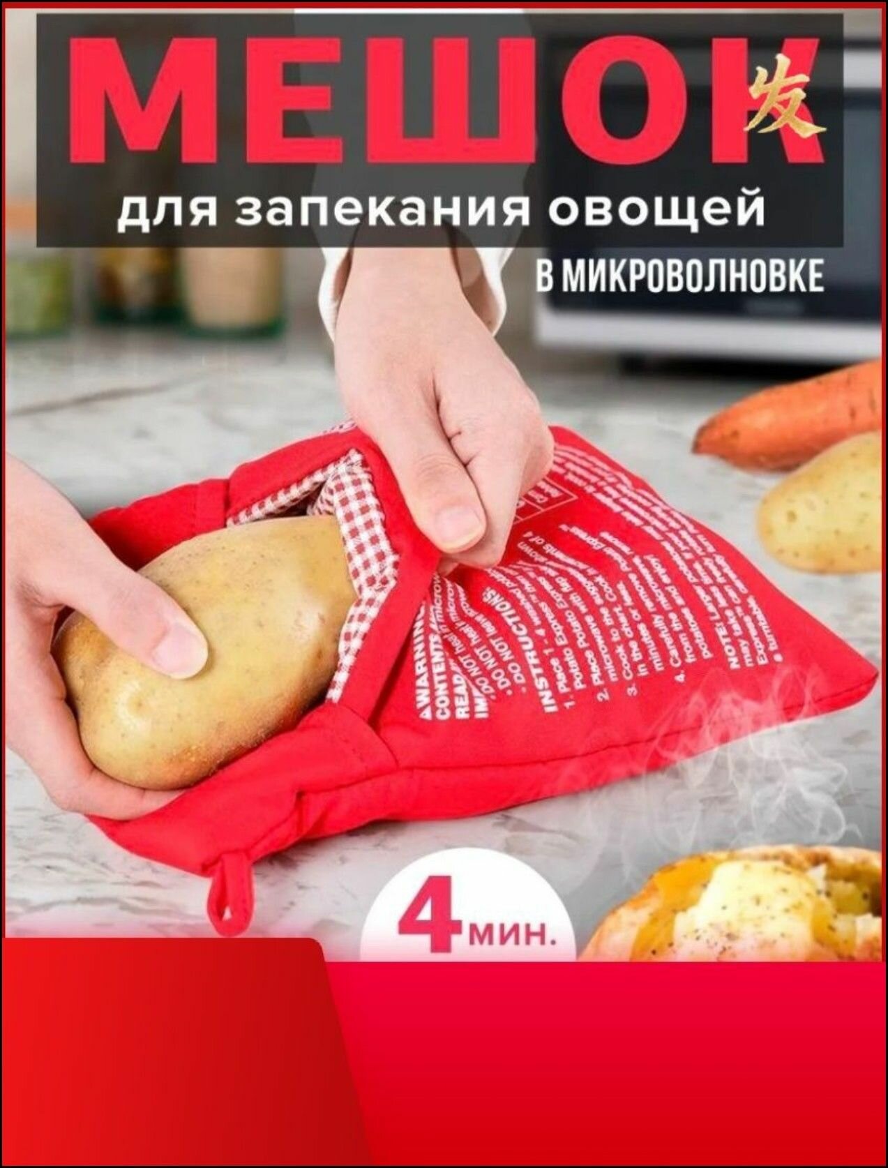 Эксклюзивный мешок для готовки