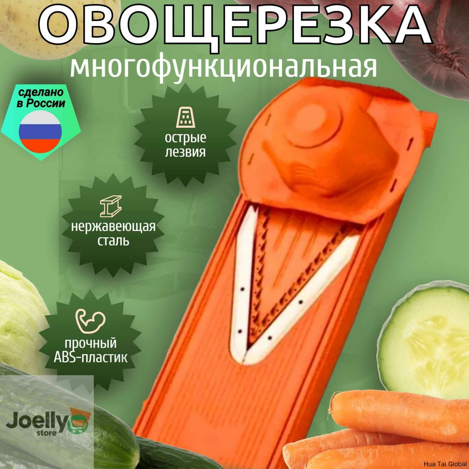Универсальная овощерезка с 5 насадками и плододержателем
