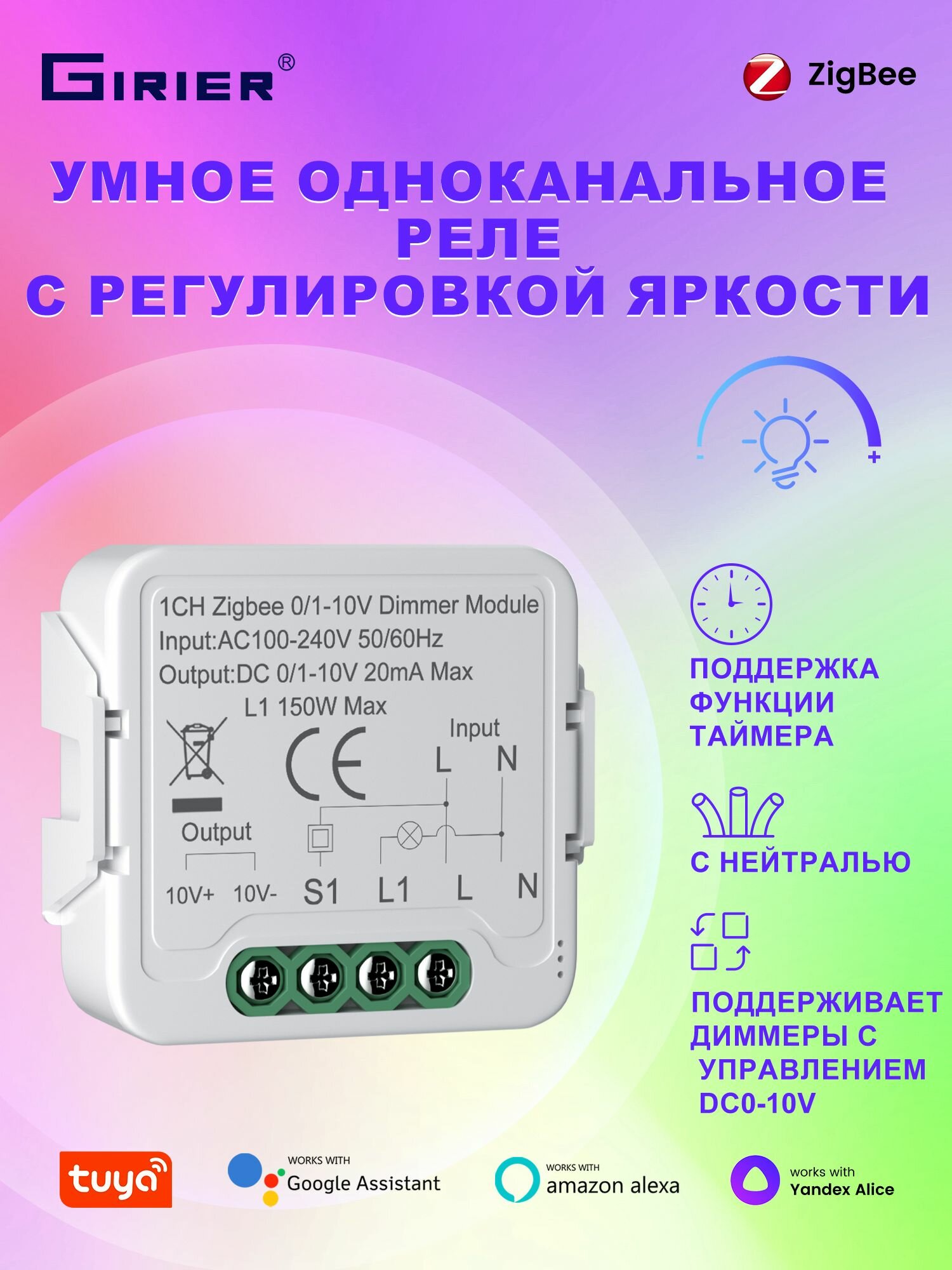 Умное одноканальное реле с регулировкой яркости Tuya ZigBee, Поддерживает диммеры с управлением DC0-10V