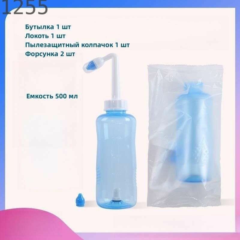 Портативный назальный ополаскиватель