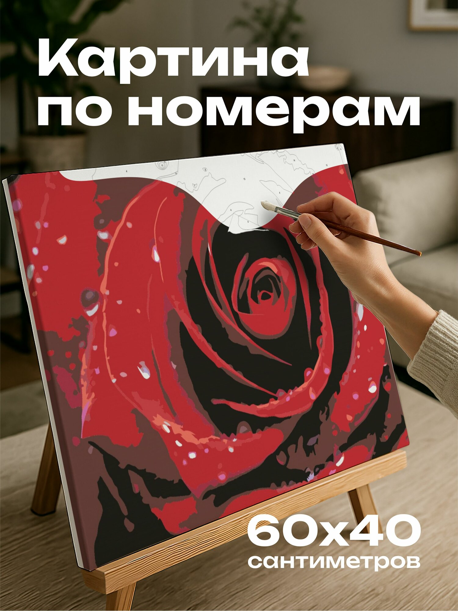 Картина по номерам 60x40 см, красная роза, макрообъектив, бархатистые лепестки, нежная структура, сердцевидный центр