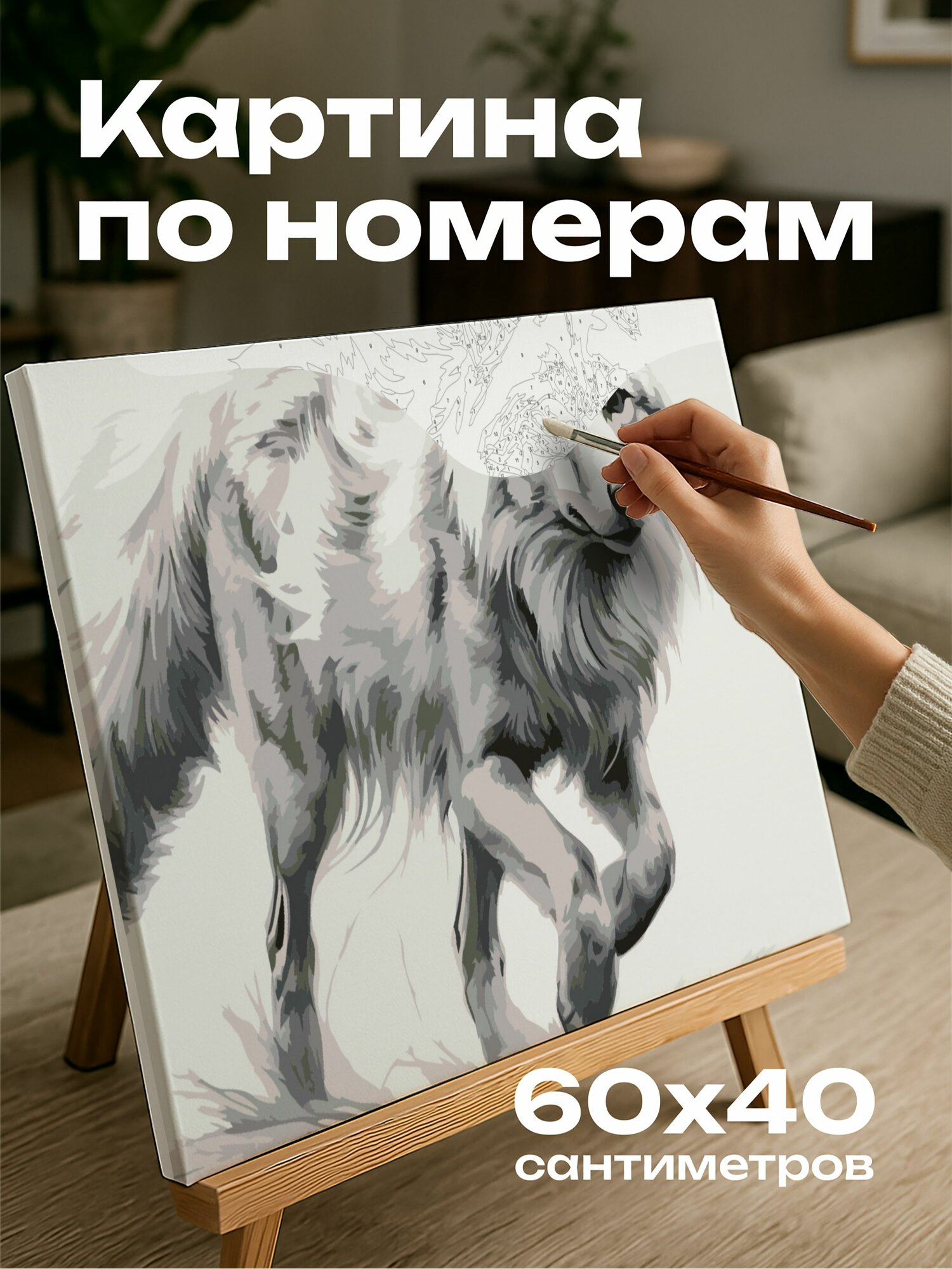 Картина по номерам 60x40 см, лиса, графитовый набросок, величественная, шаг, грация, сила, мех, движение