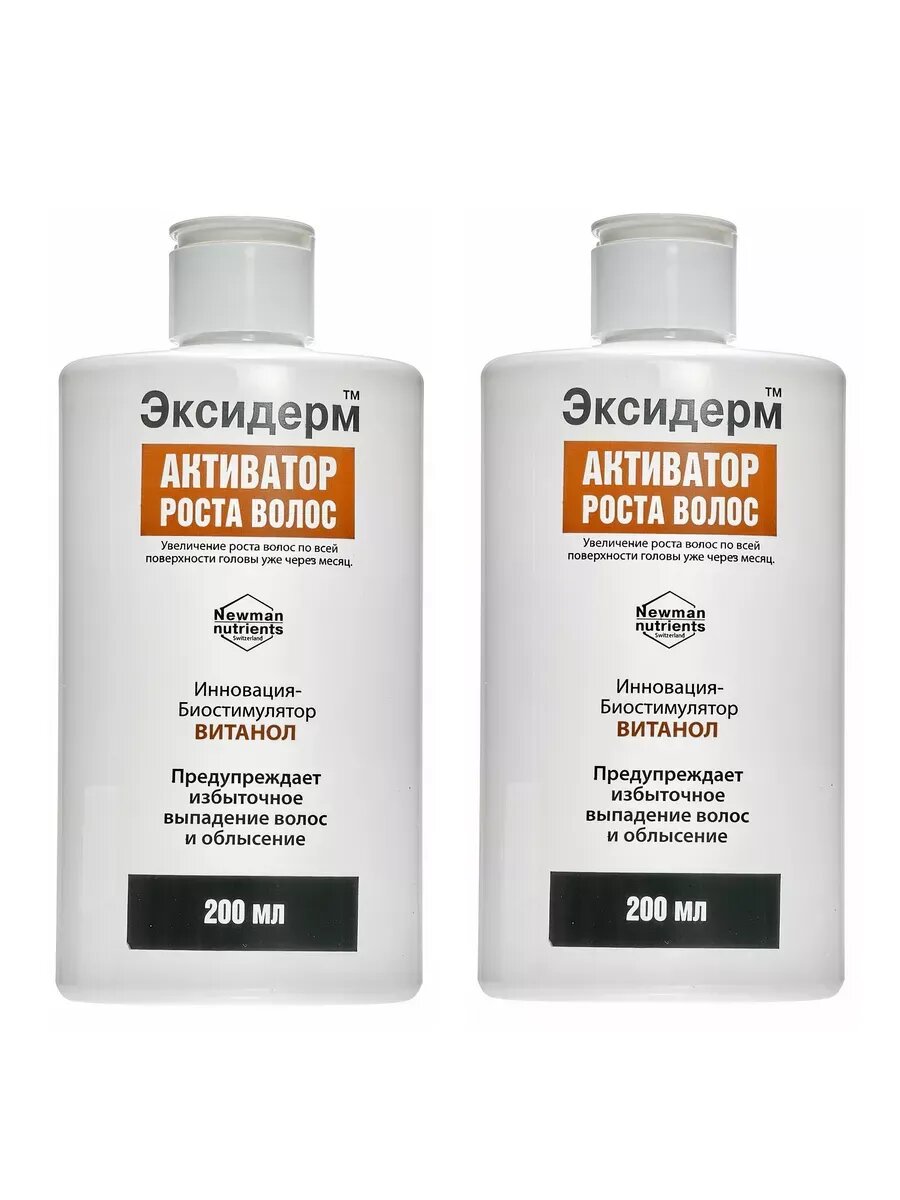 Средство для роста волос 200мл - 2 шт.