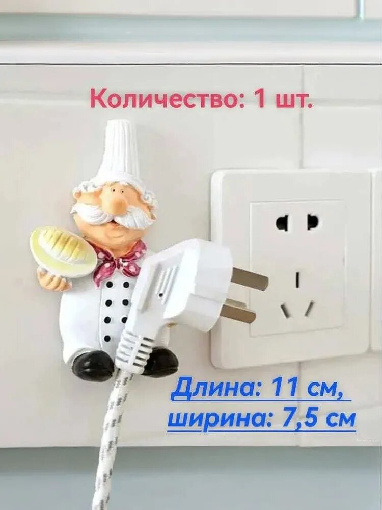 Держатель кухонный для кухонной утвари, для микроволновой печи, 11 см х 7.5 см х 11 см, 1 шт