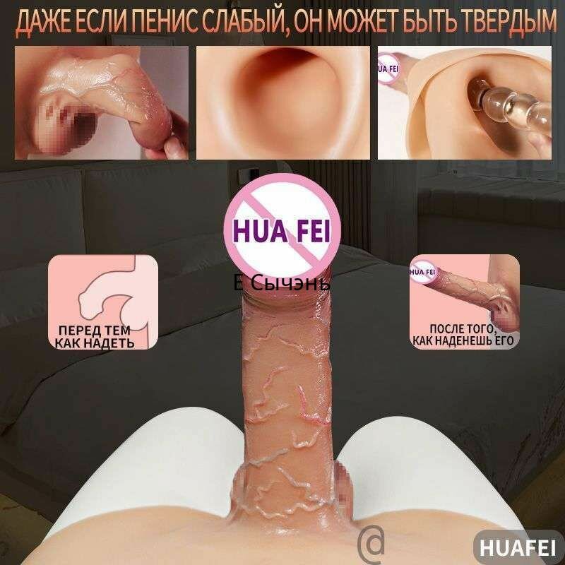 Новые ультратонкие силиконовые трусики для секса, Полый Фаллоимитатор 17,5 см, Дилдо для женщин, товары для взрослых,