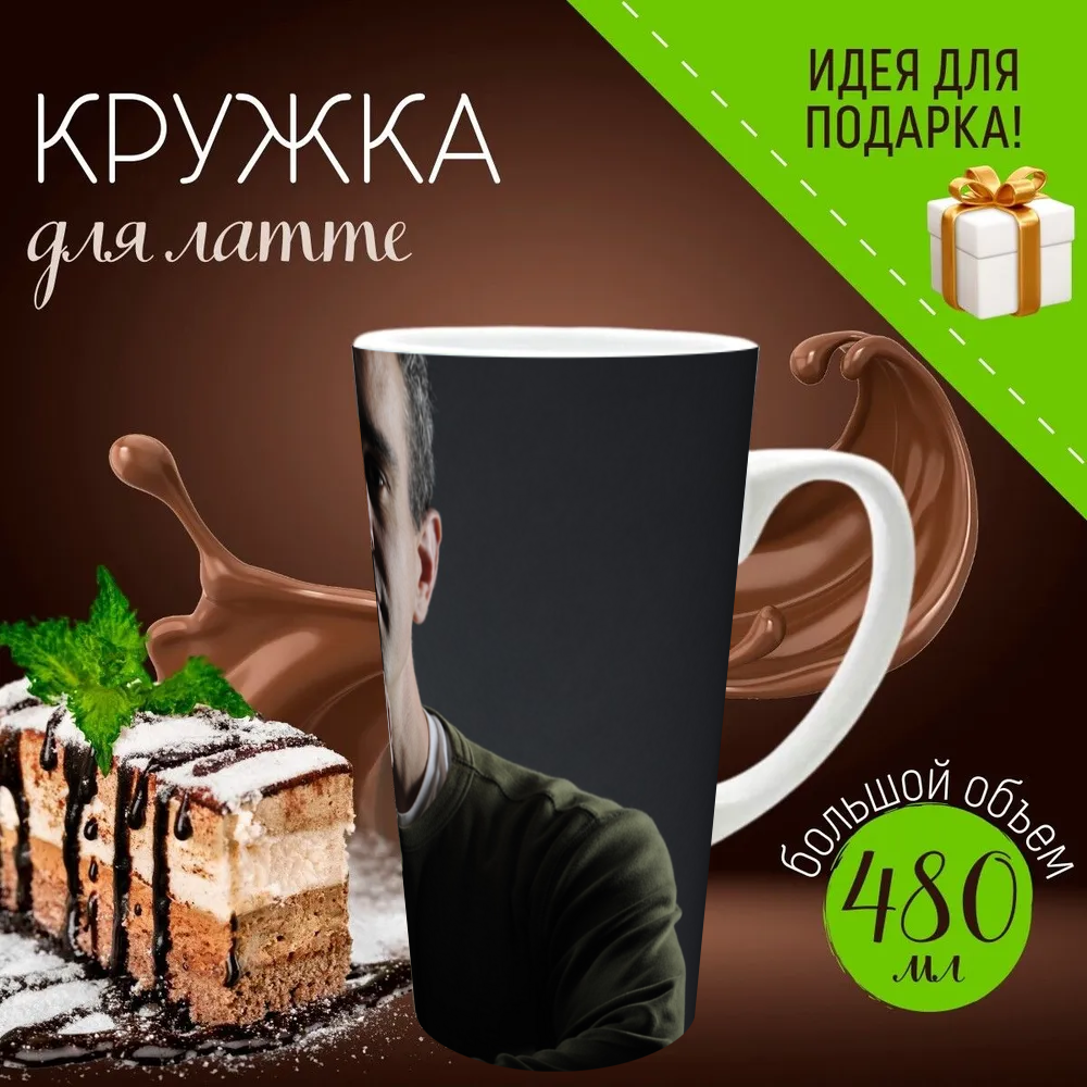 Кружка латте керамическая большая для чая и кофе с прикольным принтом "Мужчина, мужчины, парень" 500 мл.