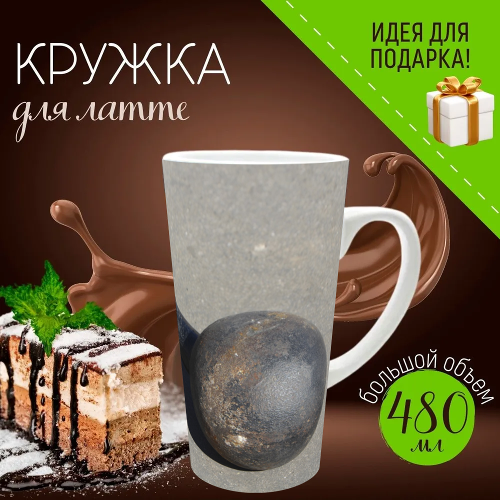 Кружка латте керамическая большая для чая и кофе с прикольным принтом "Масса, гиревой спорт, обучение" 500 мл.