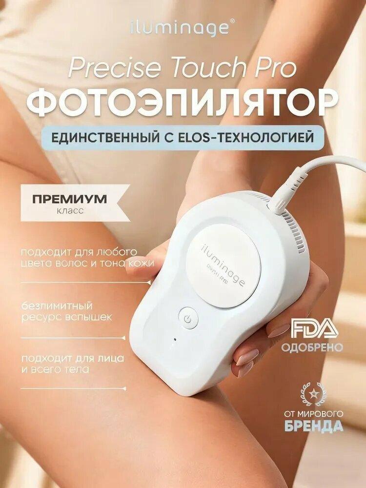 Фотоэпилятор Лазерная эпиляция фототерапия с использованием технологии ELOS