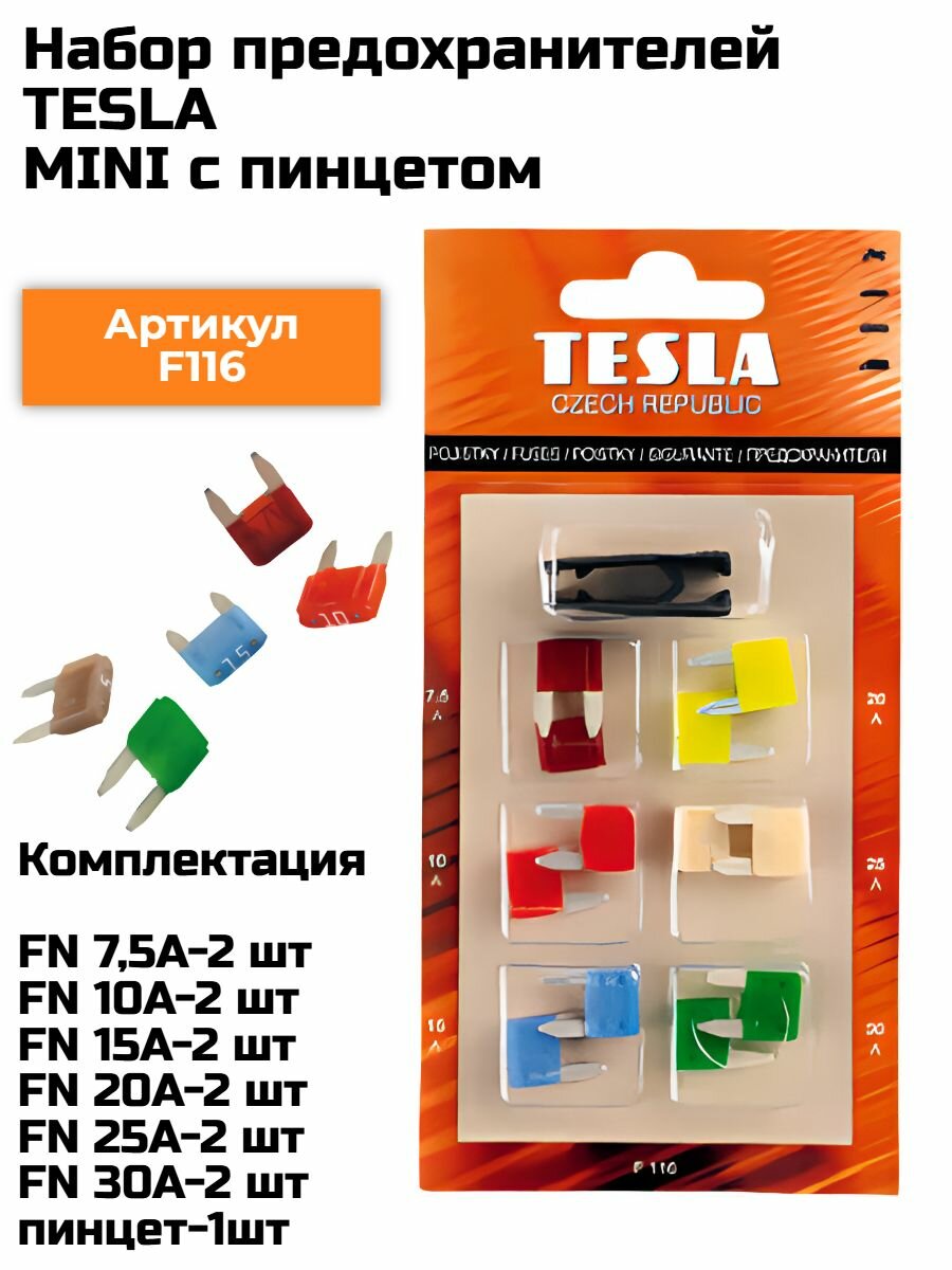 TESLA Предохранители для автомобиля мини флажковые Mini арт. F116 набор 12шт