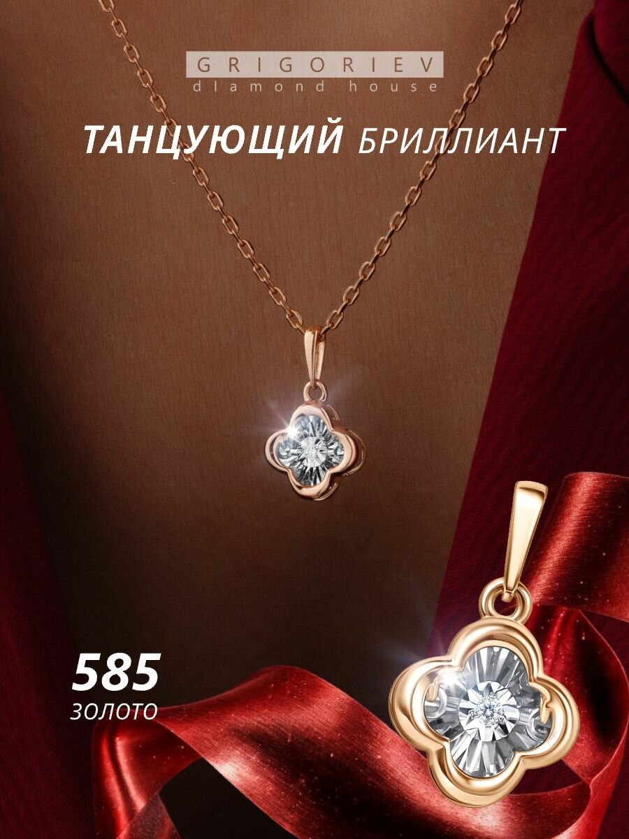 Подвеска, красное золото, 585 проба, бриллиант