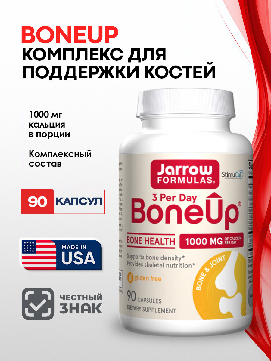 Jarrow Formulas BoneUp 3 per day, 90 caps /"БонАп 3 в день" 90 капс