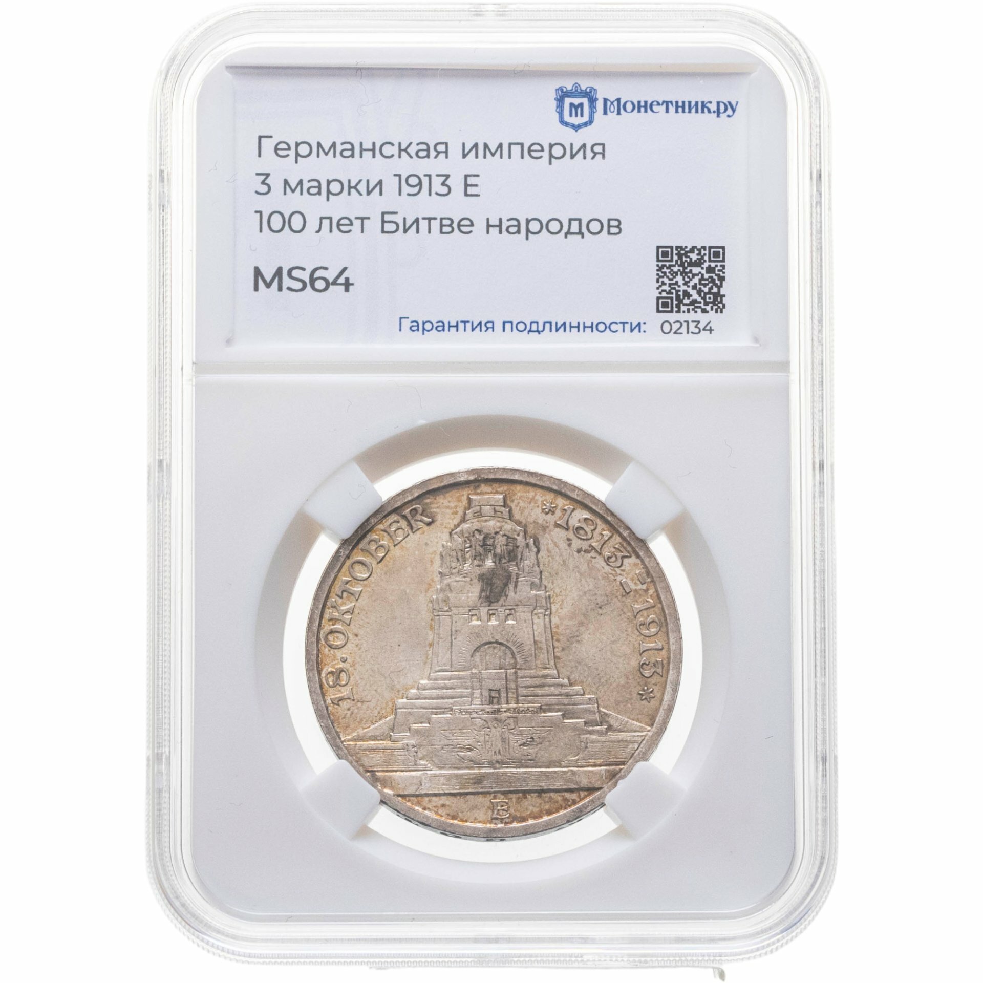 Германская Империя 3 марки 1913 "100 лет Битве народов", в слабе Монетник ру MS64, Серебро 900
