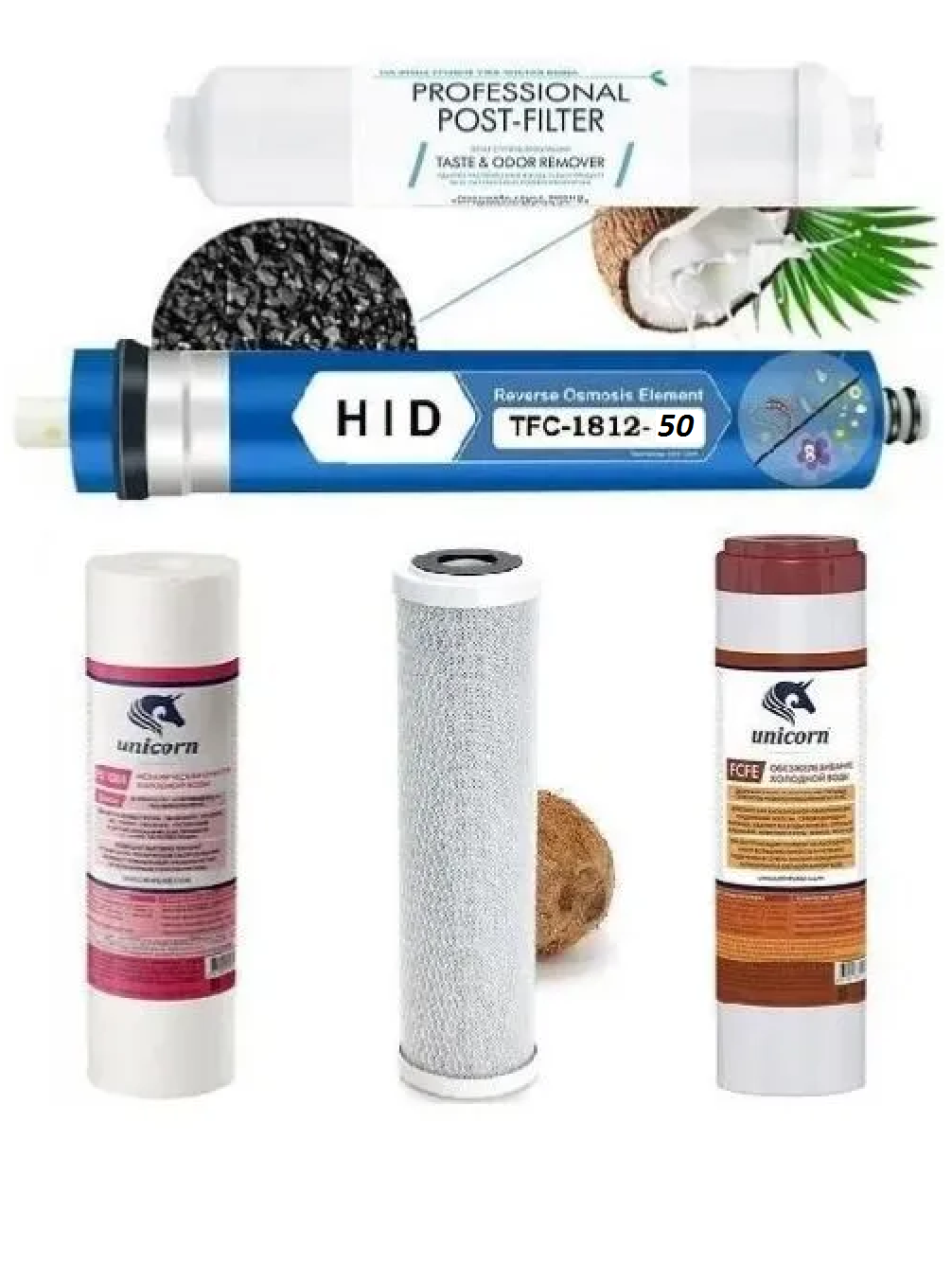 Набор картриджей для обратного осмоса 5 ступеней удаление железа