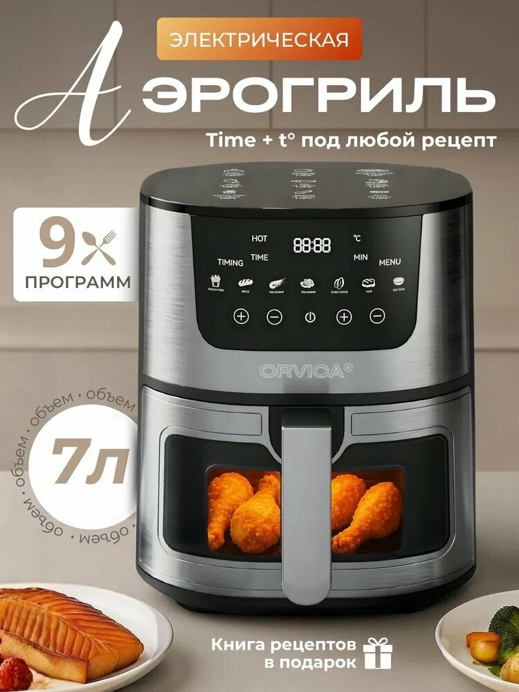 Griplex Аэрогриль 019b59b57d037c368b9778e604a72062_3370618765-y35pj_null-f1we, черный, серый металлик