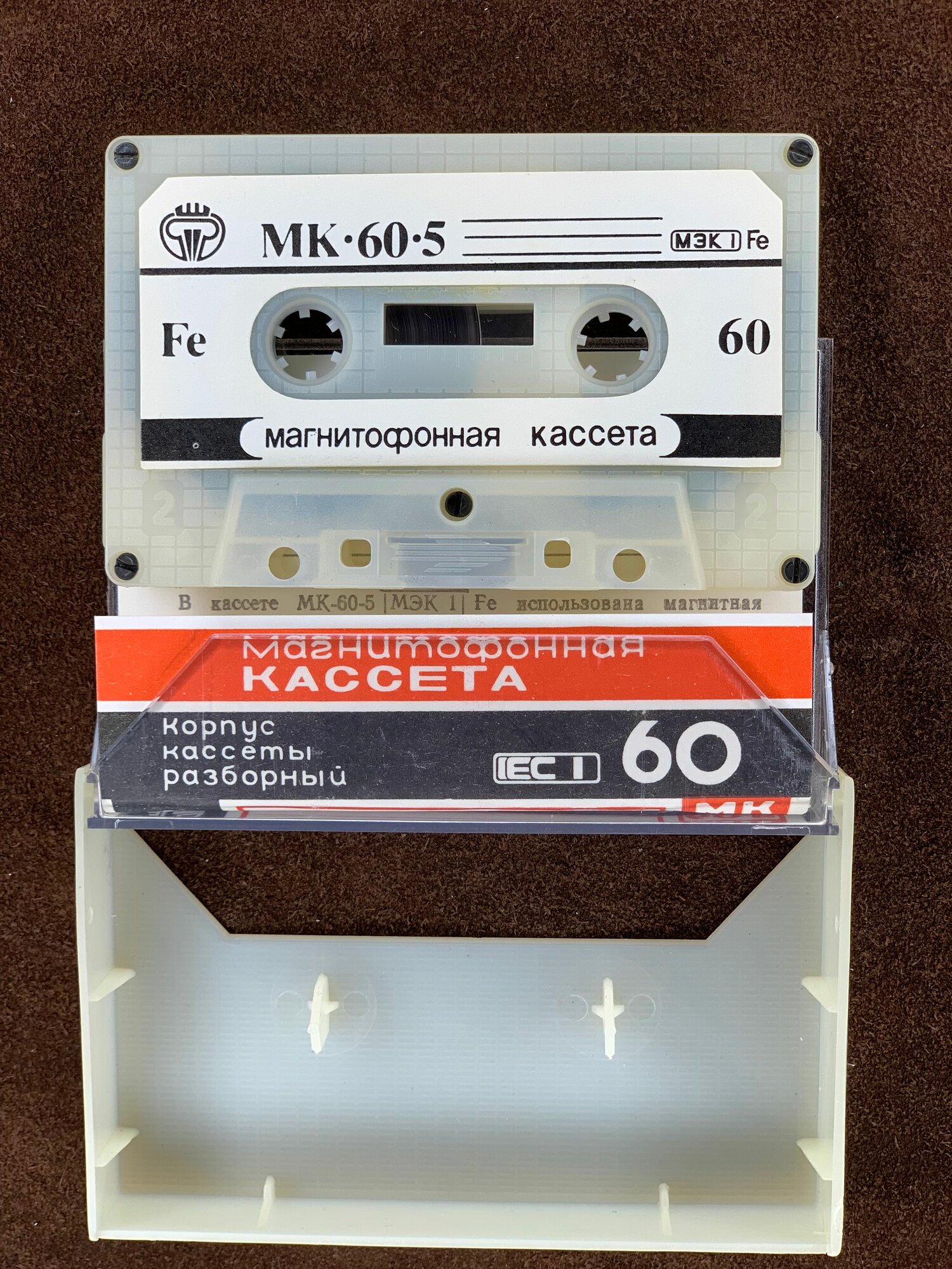Аудиокассета МК-60-5(белый корпус корпус) полимерфото (СССР)