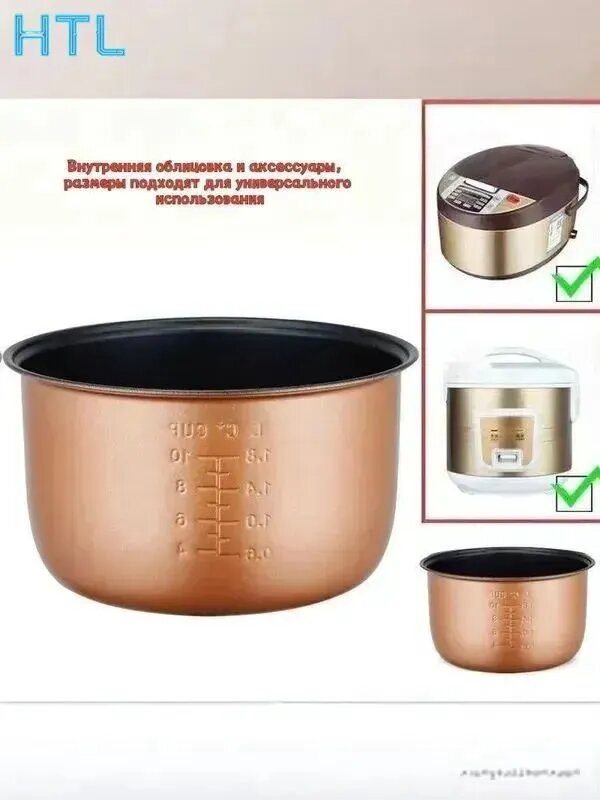 Чаша для мультиварки 4 литра запасная кастрюля