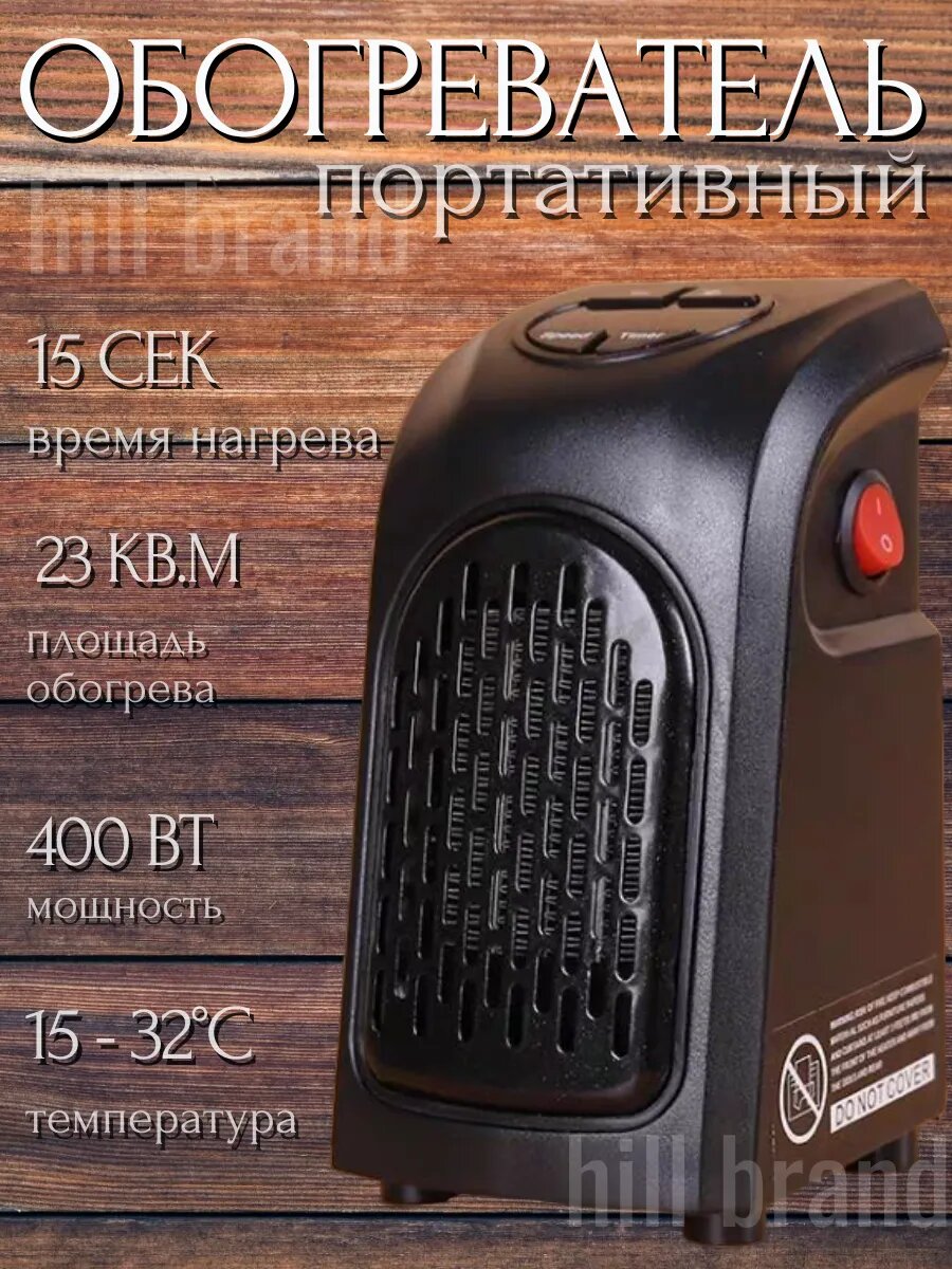 Портативный электрический обогреватель для дома