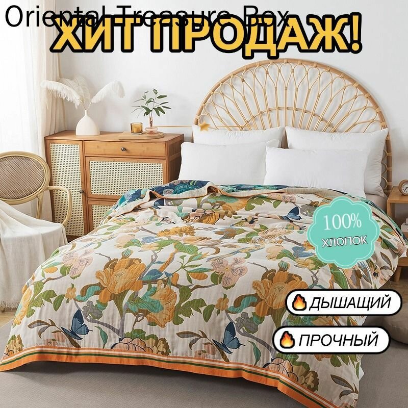 Одеяло-плед "Апельсиновый сад" 4-слойное муслиновое 200x230 см - хлопковое покрывало, 100% хлопок, летний плед