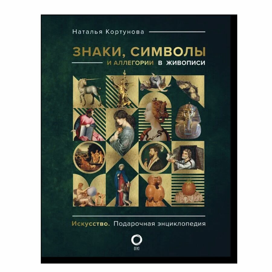Книга "Европейские концепции искусства в русской культуре XVIII века. Очерки"