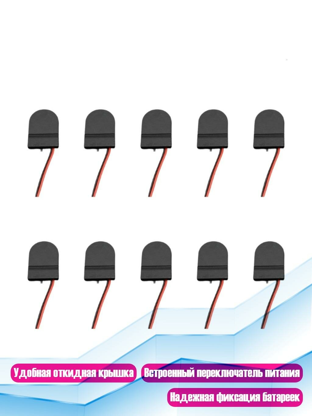 Коробка для хранения батареек CR2032/LIR2032, Черный