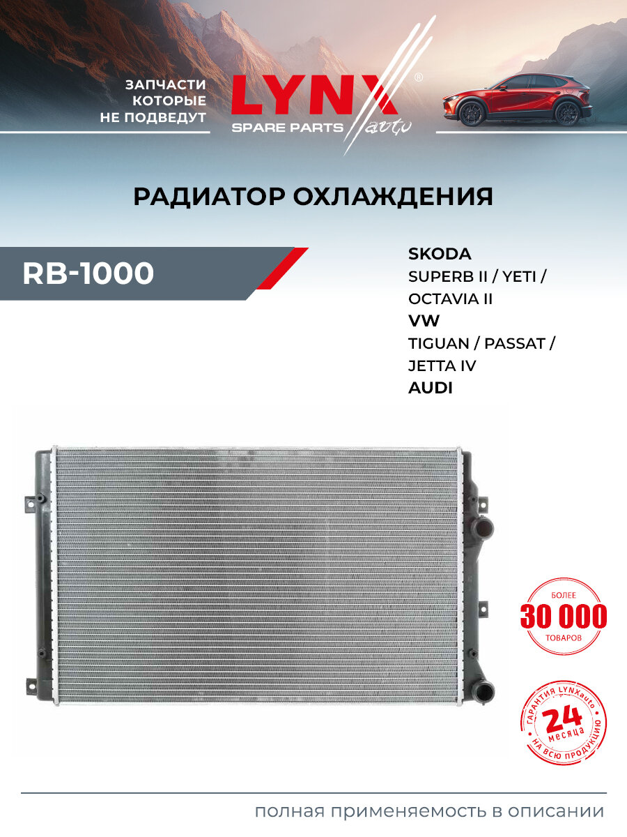 Радиатор охлаждения для AUDI A3, TT / VOLKSWAGEN PASSAT, GOLF, TIGUAN / LYNXauto RB-1000